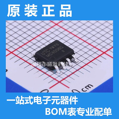 型号MC4558G-S08-R封装SOIC-8品牌UTC(友顺)正品