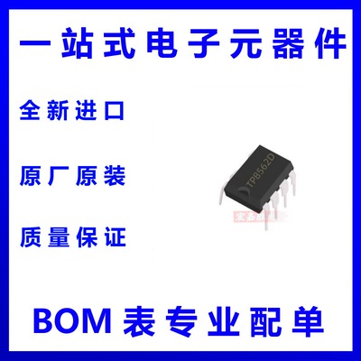 TP8562D TPOWER/天源 封装DIP-7 非隔离不带 PFC LED照明IC