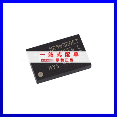 M29W320ET70ZE6E封装BGA48存储器芯片原装正品现货库存单片机芯片