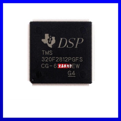 TMS320F2812PGFS 封装LQFP-176 数字信号处理器和控制器 原装正品