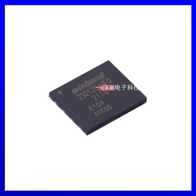 原装 W25N04KVZEIR 封装WSON-8 SPI NAND FLASH非易失性存储器IC