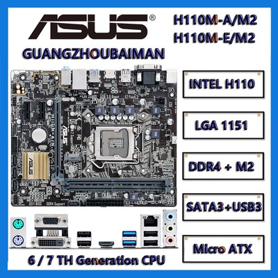 Asus/华硕H110M-K/E/F/D