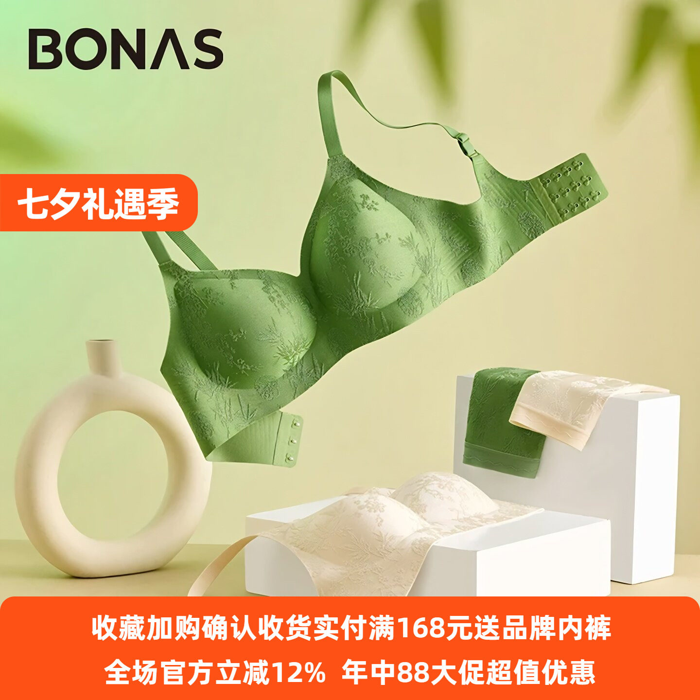 BONAS/宝娜斯【国风文胸套装】浮雕提花欧若风透气舒适无钢圈内衣