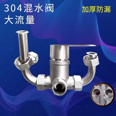 304精铸大流量混水阀不锈钢混合阀冷热出水淋浴龙头电热水器开关