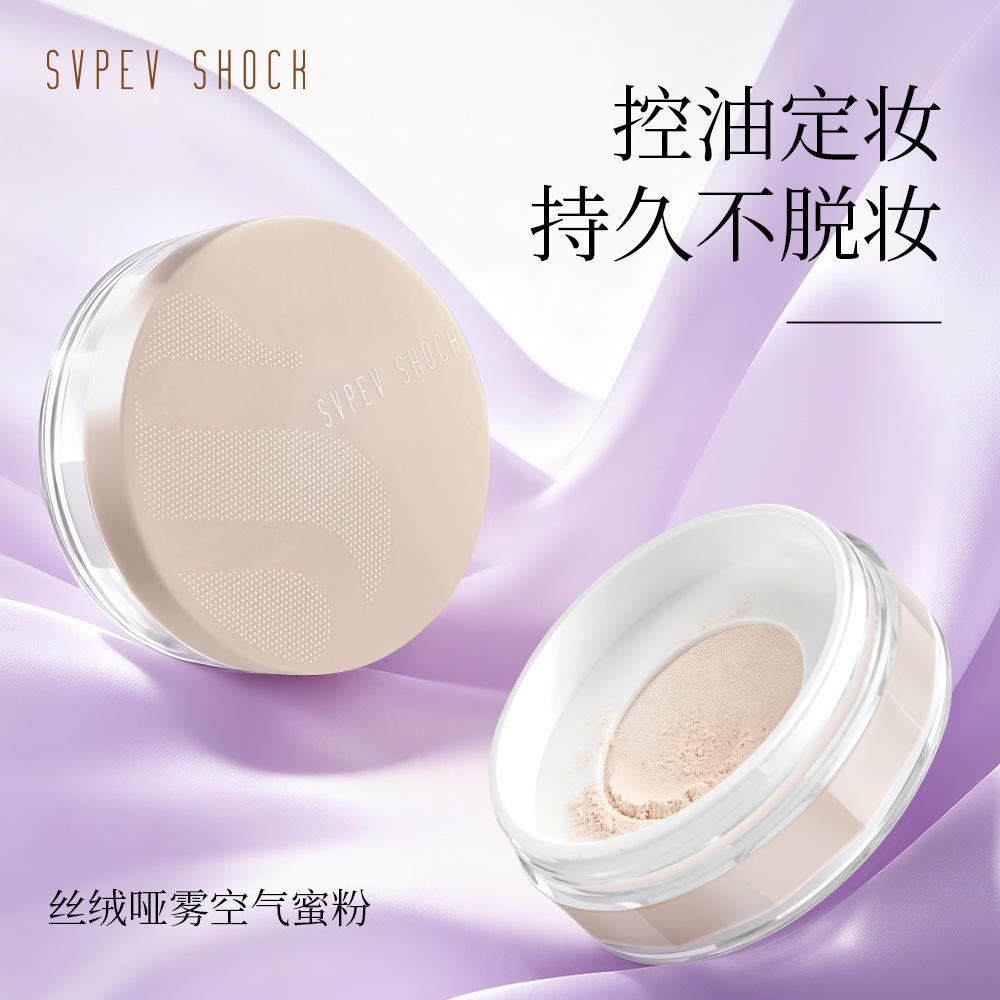 网红款姿泊彩空气蜜粉轻薄持久透气男女平价散粉遮瑕控油不卡粉