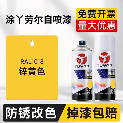 劳尔色RAL1018锌黄色自喷漆汽车涂鸦墙面翻新改色修复油漆金属漆