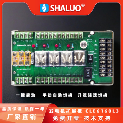 柴油发电机组控制器模块CLE6160L3ZHONGLING扩展板模块CLE6160L3