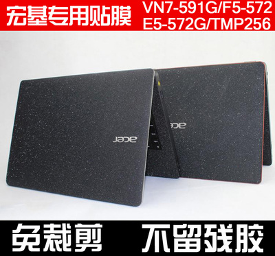 宏碁笔记本贴纸电脑外壳膜