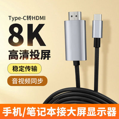 手机投屏电视机投影仪HDMI高清线