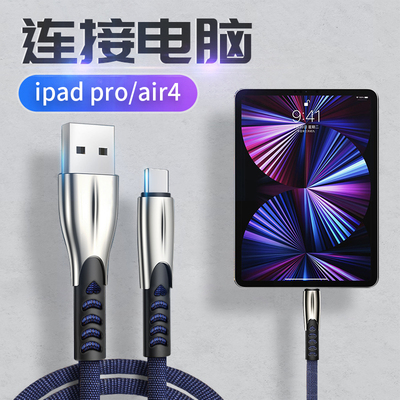 苹果ipadpro平板air4/5/mini6电脑连接USB电脑爱思刷机升级数据线