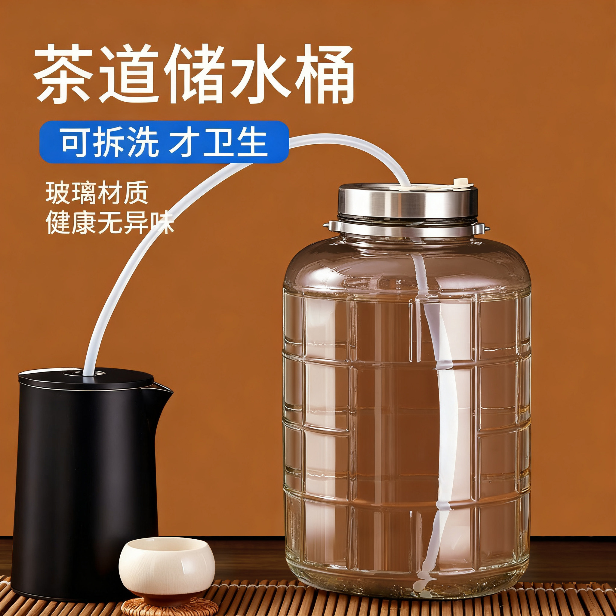 玻璃纯净水桶饮水机桶茶台泡茶吧机家用储水桶大容量功夫茶储水罐