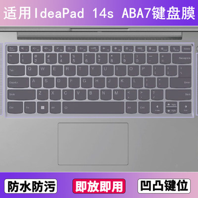 适用联想IdeaPad 14s ABA7键盘保护膜14寸笔记本电脑防尘防水透明