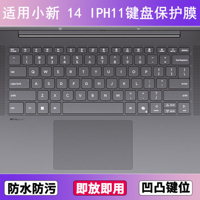适用联想小新 14 IPH11键盘保护膜14寸笔记本电脑按键透明防尘套