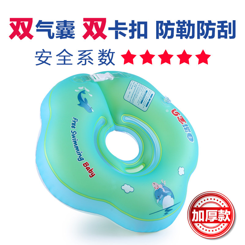 清仓自游宝贝婴儿游泳圈脖圈可调新生儿脖圈宝宝游泳圈儿童