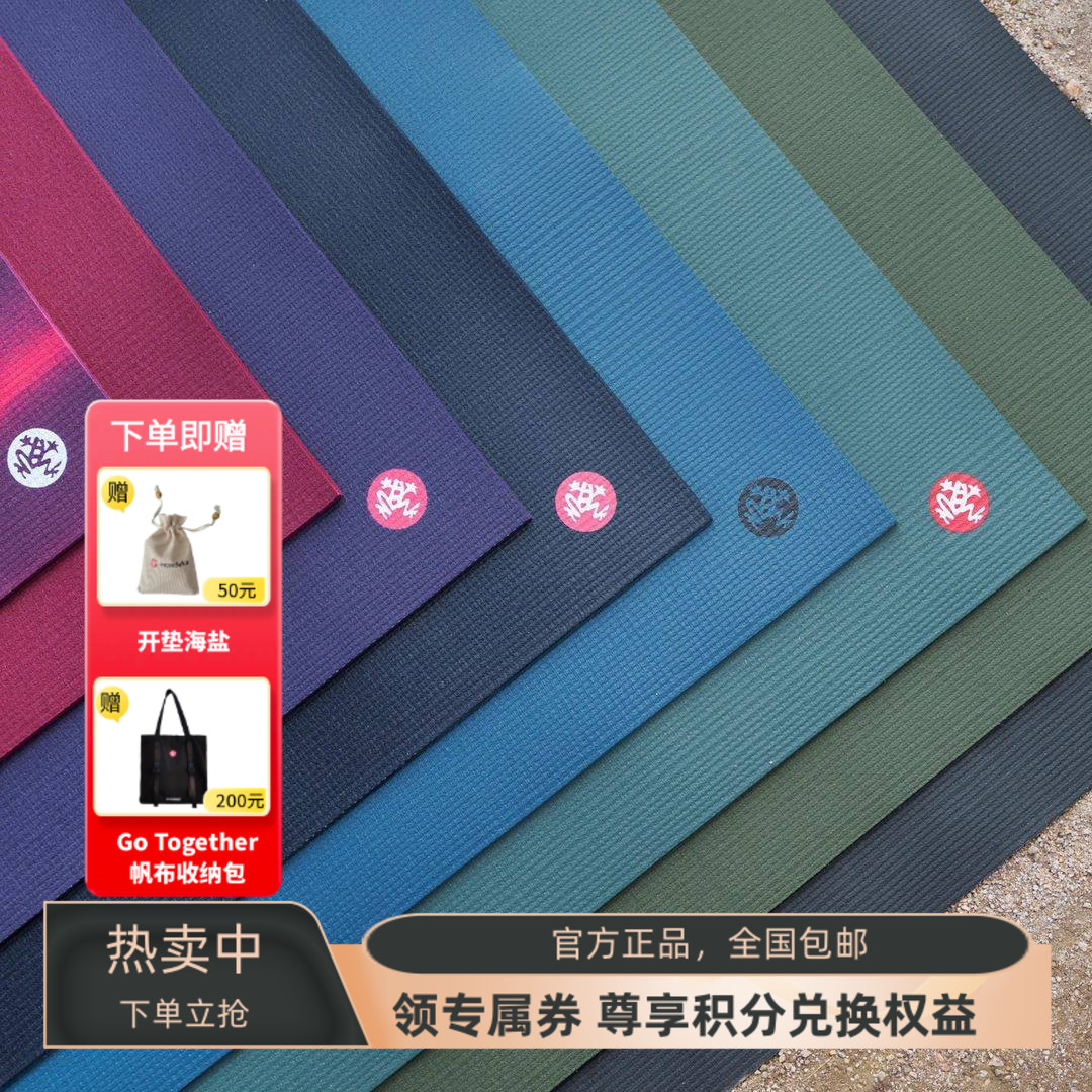manduka青蛙瑜伽垫传奇黑垫PRO6mm防滑初学阿汤健身地垫加长宽厚