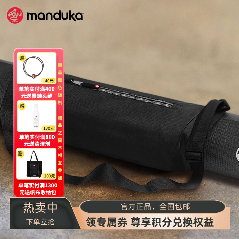 Manduka青蛙捆绑带GoPlay半包围涤纶便携式瑜伽垫收纳包运动健身