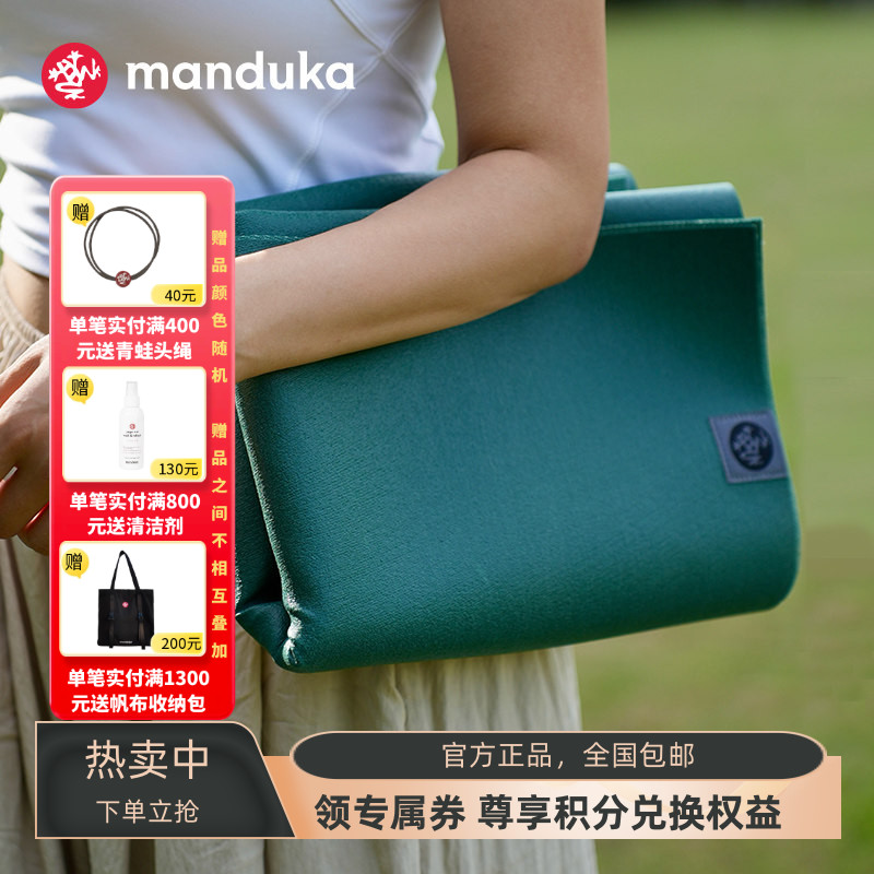 Manduka ekO1.5mm天然橡胶防滑瑜伽垫超薄便携可折叠旅行隔脏地垫