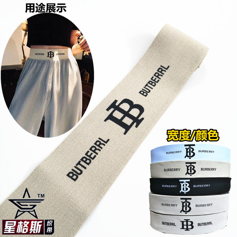 超宽皮筋字母松紧带宽加厚弹力宽裤子封腰带家用扁服装有弹力织带
