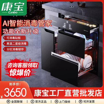 Canbo/康宝XDZ110--E!1嵌入式消毒柜 二星高温紫外线消毒1