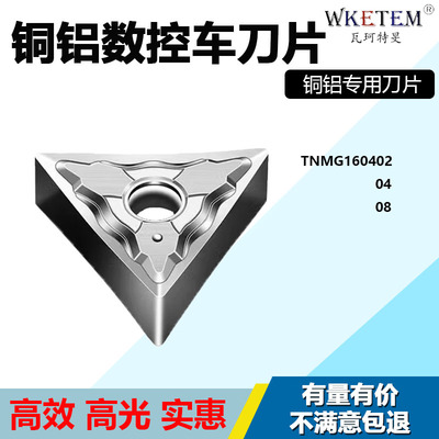 WKETEM数控刀片高光耐磨