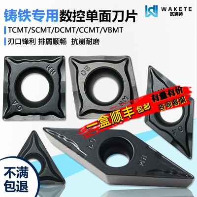 单面数控刀片TCMT090204-HM