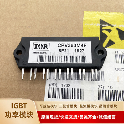 全新IGBT模块CPV363M4F