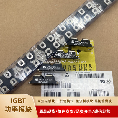 全新IGBT模块APT32F120J