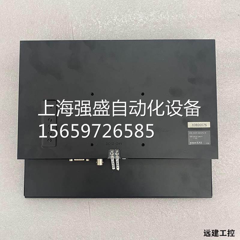 PCFP-MV12TU-R工业显示器12寸XGA视频输入模拟RGB测试包好议价_虎窝淘