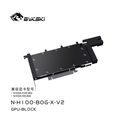BykskiN-H100-80G-X显卡水冷头