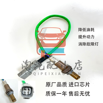 原厂品质凯美瑞亚洲龙佳美LEXUS ES350/300H氧传感器89467-33210