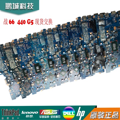 HP/惠普440G7G8主板原装无维修