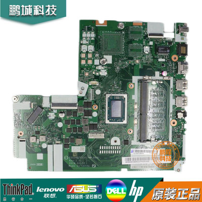 联想ideapad 330-15ARR Laptop 主板 R3R5 4G NM-B681 5B20R34285
