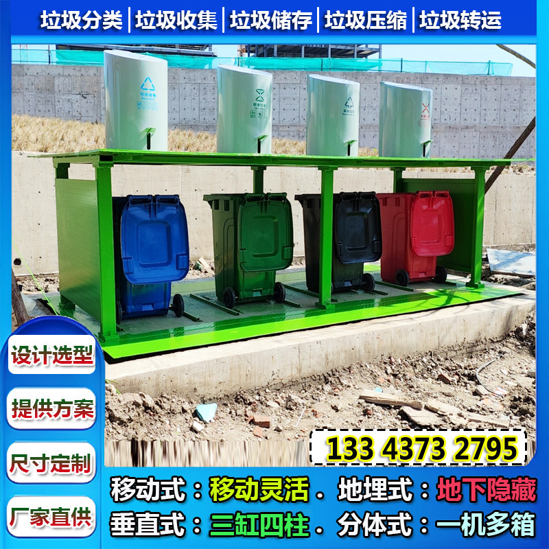 校园学院分类地埋式垃圾站 四分类垃圾桶 自动垃圾分类处理设备