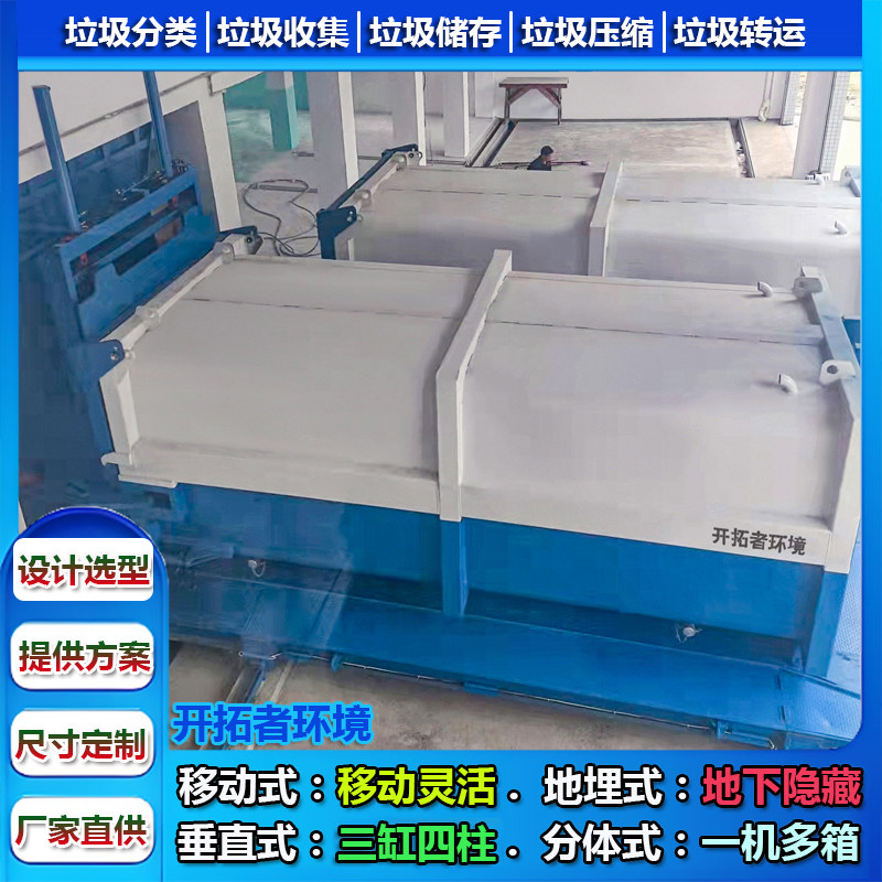市区环卫小型水平直压式垃圾站移箱后上料垃圾压缩机 150-300t