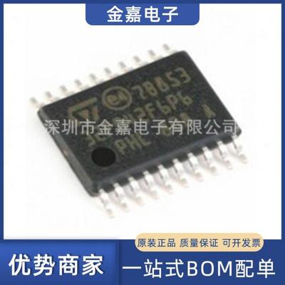 STM32F042F6P6 TSSOP-20原装芯片单片机Cortex-M032位微控制器MCU
