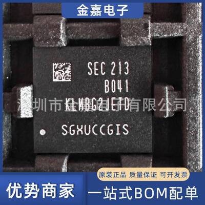 KLMBG2JETD-B041 封装BGA-153 EMMC手机硬盘IC存储器芯片全新原装