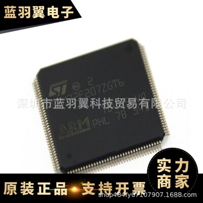 全新原装STM32F207ZGT6 封装QFP-144 32位微控制器MCU 电子元器件