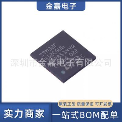 STM32F412CGU6 封装UFQFPN-48 32位微控制器 全新原装芯片