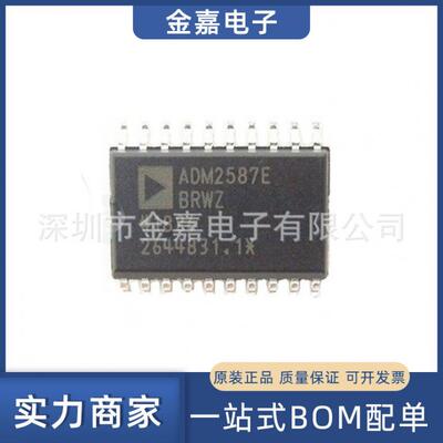 ADM2687EBRIZ-RL7 贴片SOP-16  数字隔离器 RS-485收发器全新原装