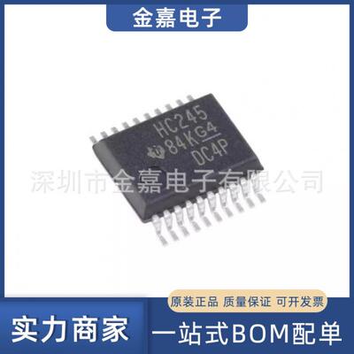 SN74HC245DBR SSOP-20 三态输出八路总线收发器 全新原装芯片