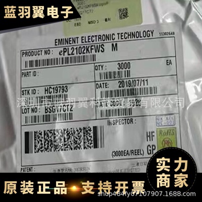 EMINENT EPL2102KFW 封装QFN EPL2102KFW