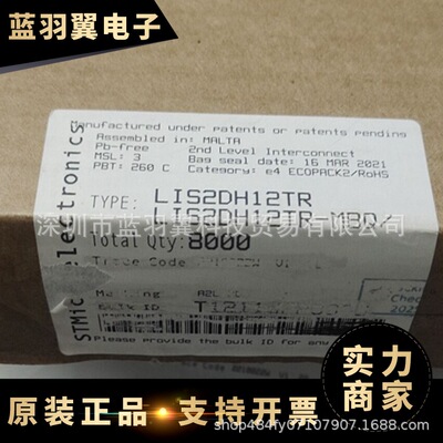 全新LIS2DH12TR封装LGA-12