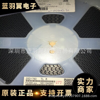 ROHM/罗姆 2SD1760TLR 封装TO-252 双极晶体管芯片 电子元器件