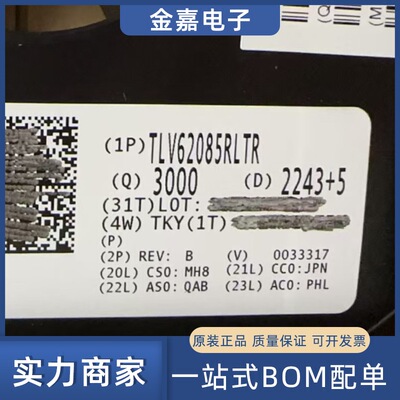 全新原装TLV62085RLTR VSON-7降压DC-DC电源芯片量大价优欢迎询购