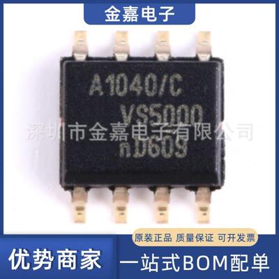 TJA1040T/CM SOP-8原装芯片单片机CAN总线收发器一站式BOM配单 IC