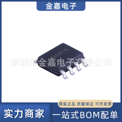 SY8204FCC SOP-8 同步降压稳压芯片 全新原装电子元器件 欢迎询购