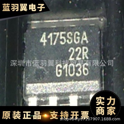 BTS4175SGA 封装SOP-8 高端汽车电源开关IC 贴片 单片机