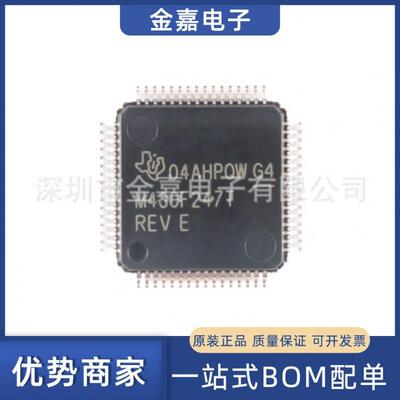 MSP430F247TPMR LQFP-64原装芯片单片机16位混合信号微控制器-MCU