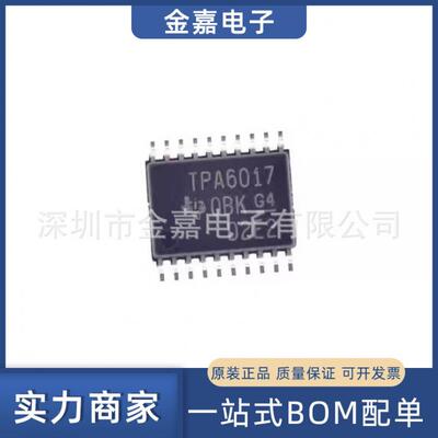 TPA6017A2PWPR HTSSOP-20 音频放大器 全新原装芯片 电子元器件