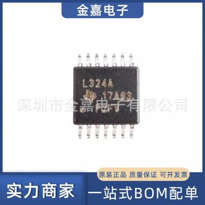 LM324APWR TSSOP-14 四路运算放大器 全新原装芯片 电子元器件